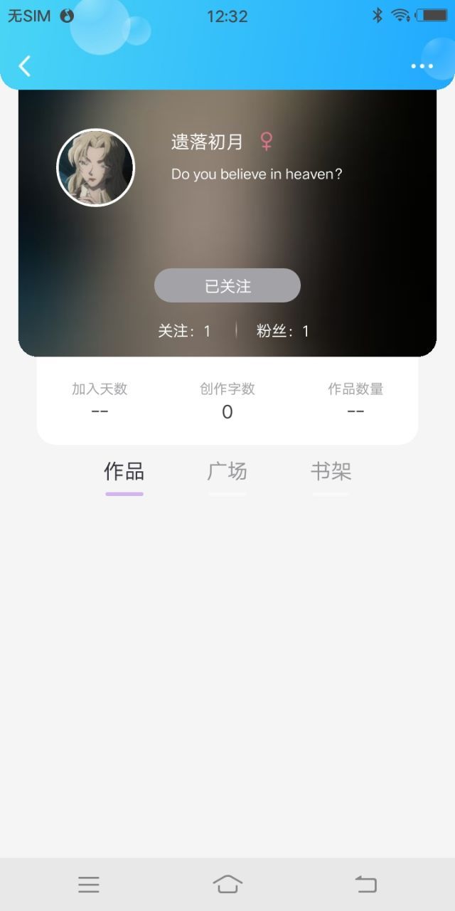 我的小号 月光知恩最新章节 免费小说 全文免费阅读 月光知恩作品 话本小说网