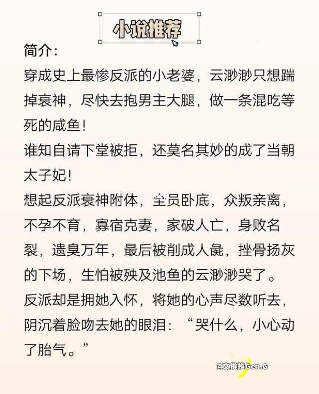 穿书后,我与读心术夫君互相飙戏 吃胡萝卜和兔子的狐狸最新章节 免费小说 全文免费阅读 吃胡萝卜和兔子的狐狸作品 话本小说网