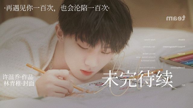 小可爱进度024乖【会员加更】 许温乔最新章节 免费小说 全文免费阅读 许温乔作品 话本小说网
