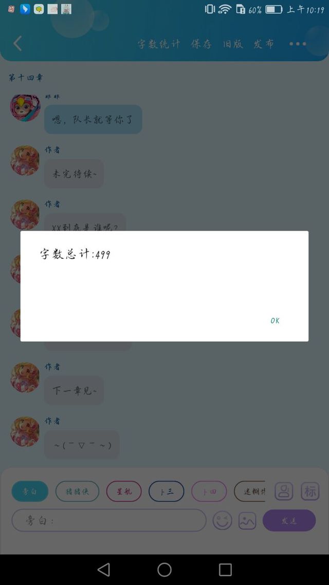 第十四章 星星赞轮回最新章节 免费小说 全文免费阅读 星星赞轮回作品 话本小说网