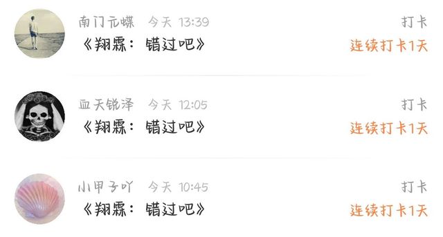 第三十四章 翔霖：错过吧 话本小说网