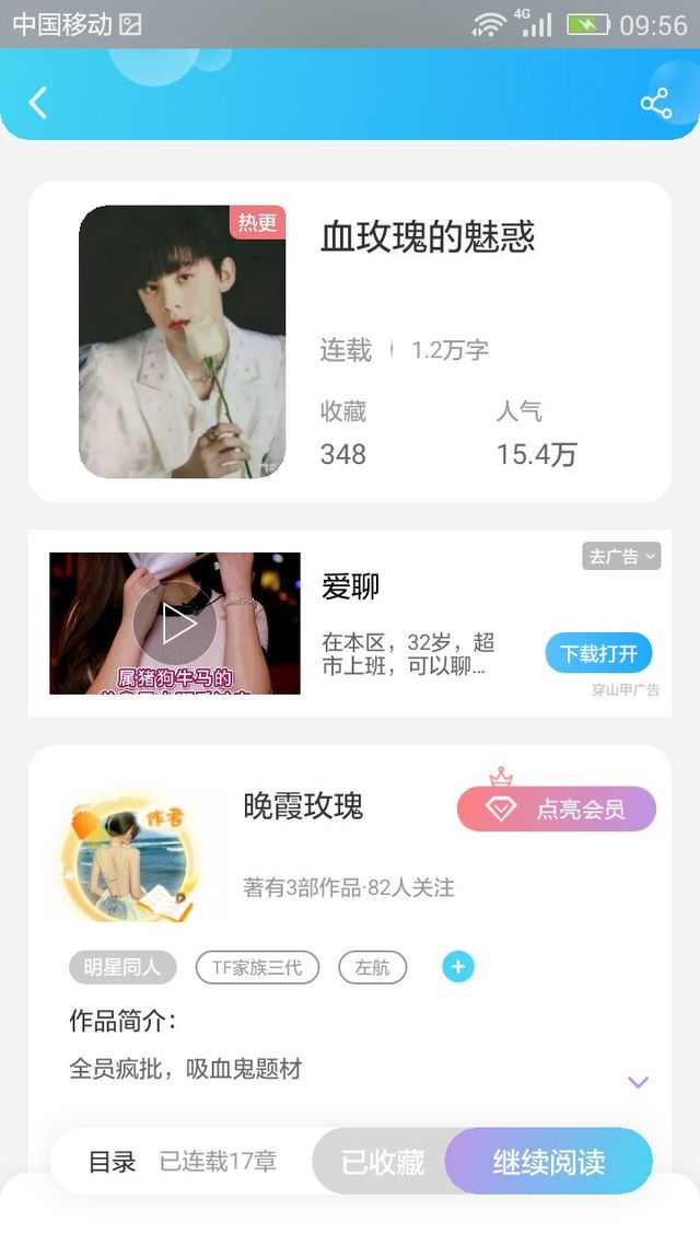 进 晚霞玫瑰最新章节 免费小说 全文免费阅读 晚霞玫瑰作品 话本小说网