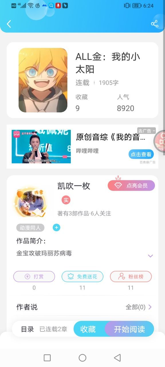 无题 那里究竟有梦想还是妄想最新章节 免费小说 全文免费阅读 那里究竟有梦想还是妄想作品 话本小说网