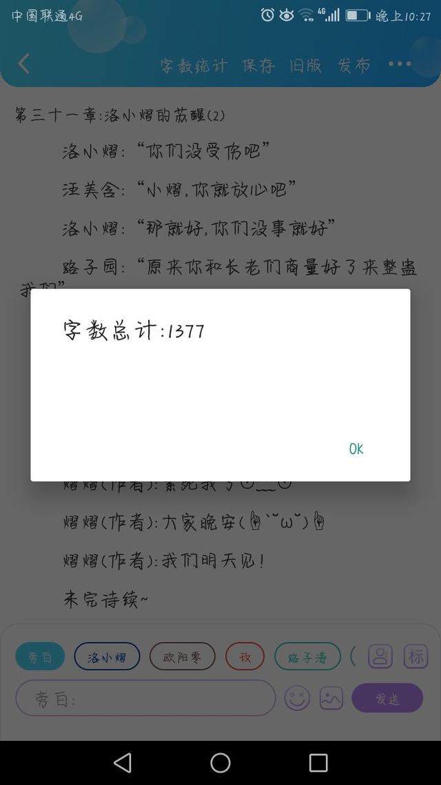 第三十一章洛小熠的苏醒(2) 星火熠熠最新章节 免费小说 全文免费阅读 星火熠熠作品 话本小说网
