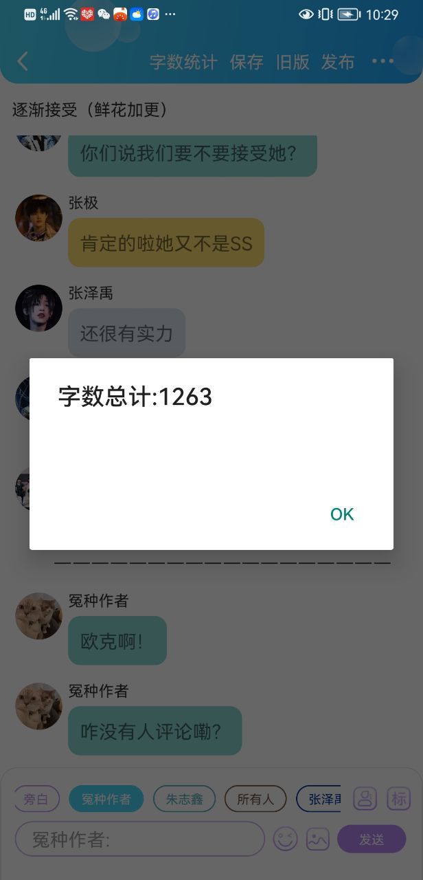 9逐渐接受（鲜花加更） 烤红薯的猫最新章节 免费小说 全文免费阅读 烤红薯的猫作品 话本小说网