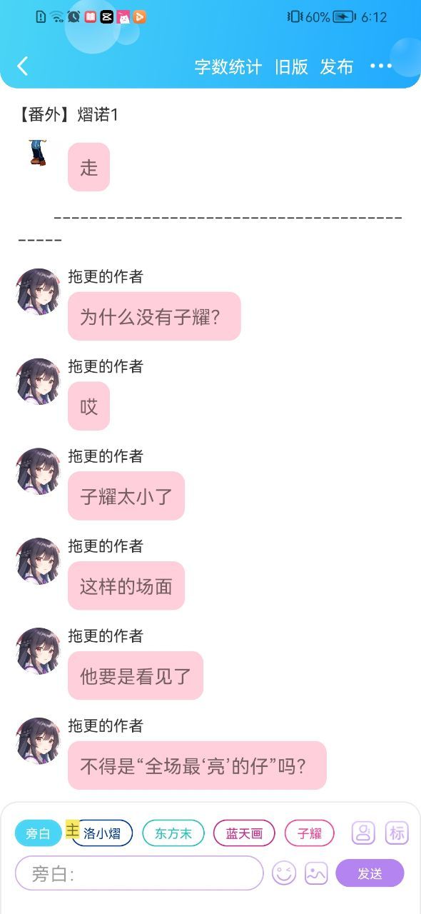 【番外】熠诺2 是睡不醒吖最新章节 免费小说 全文免费阅读 是睡不醒吖作品 话本小说网