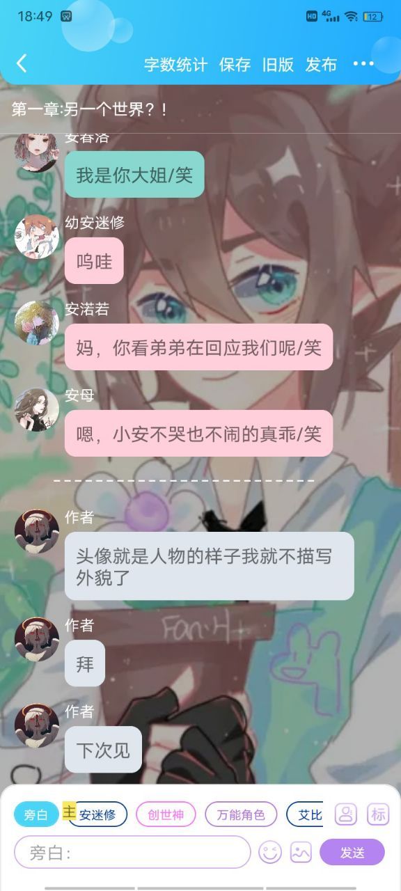 第二章奇怪的梦?! 好想用麻袋偷走安安最新章节 免费小说 全文免费阅读 好想用麻袋偷走安安作品 话本小说网