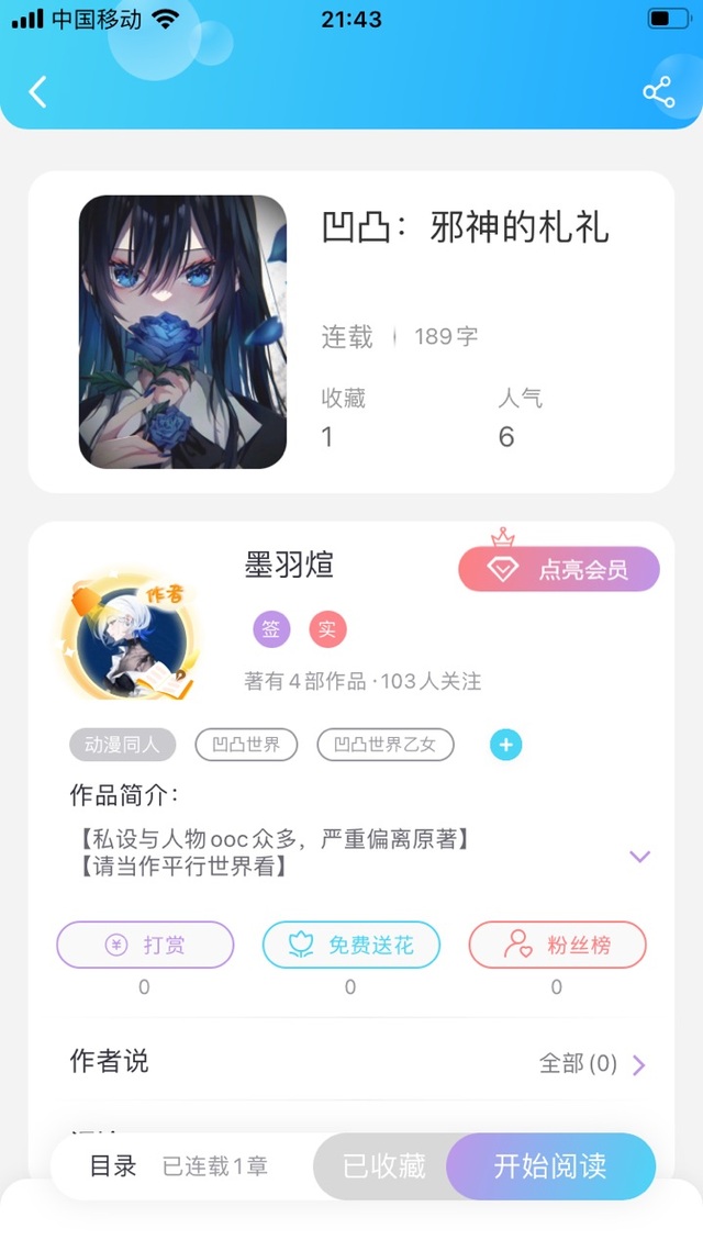 开书了1 墨羽煊最新章节 免费小说 全文免费阅读 墨羽煊作品 话本小说网
