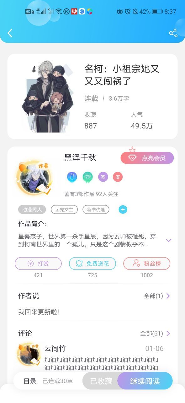 第167章【山神篇】告状 黑泽千秋最新章节 免费小说 全文免费阅读 黑泽千秋作品 话本小说网