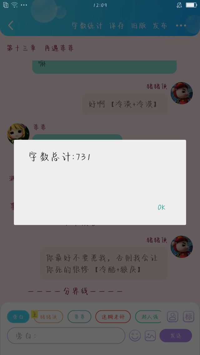 第十三章 再遇菲菲 An梦姚最新章节 免费小说 全文免费阅读 An梦姚作品 话本小说网