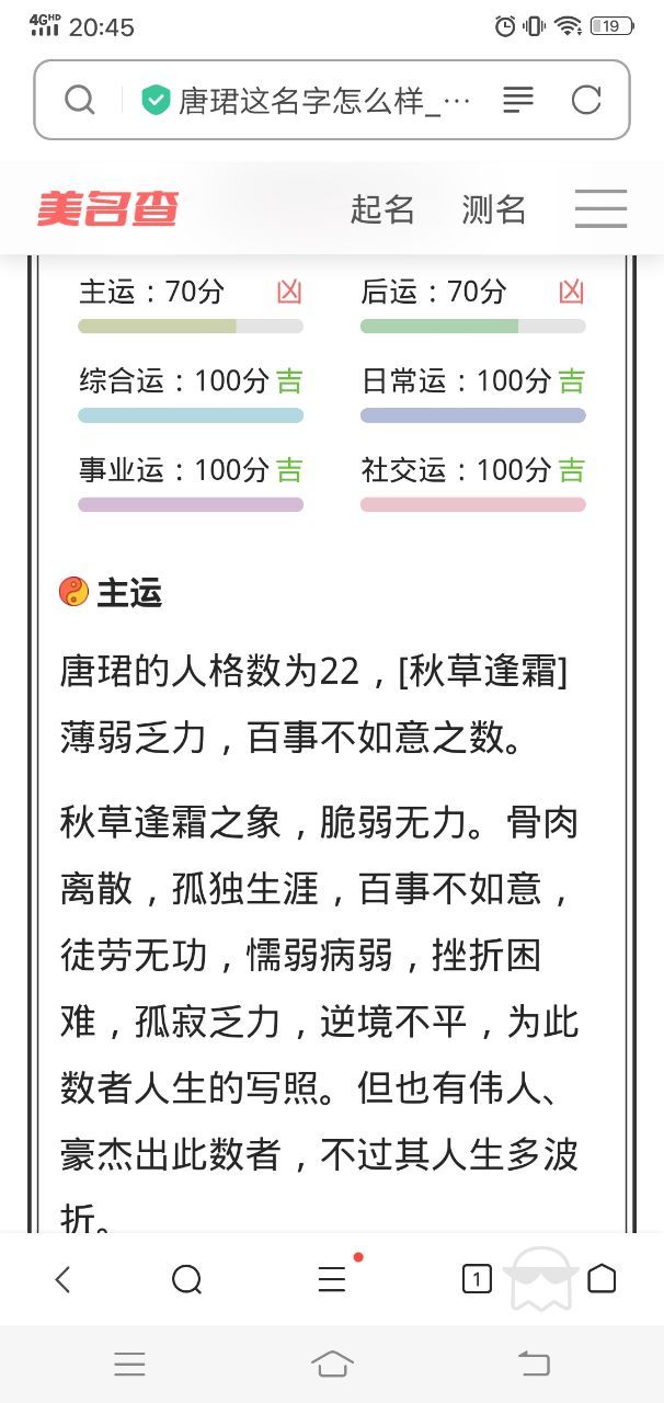 鲜花加更番外：名字由来 斗陆：珺翎 话本小说网