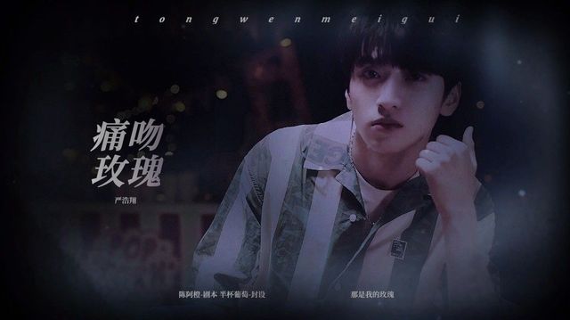 痛吻·阿严哥哥 陈阿橙最新章节 免费小说 全文免费阅读 陈阿橙作品 话本小说网
