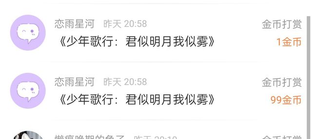 第八十八章:【打赏加更】无心赶到了 倒莓精最新章节 免费小说 全文免费阅读 倒莓精作品 话本小说网