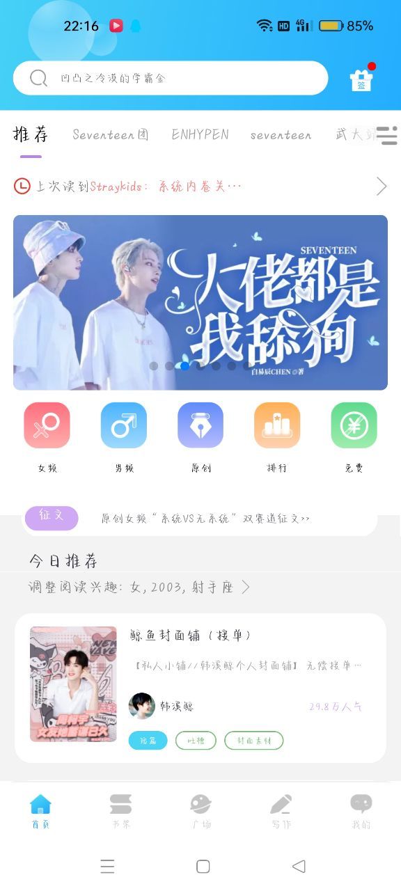 好消息:话本轮播 白易辰chen最新章节 免费小说 全文免费阅读 白易辰chen作品 话本小说网