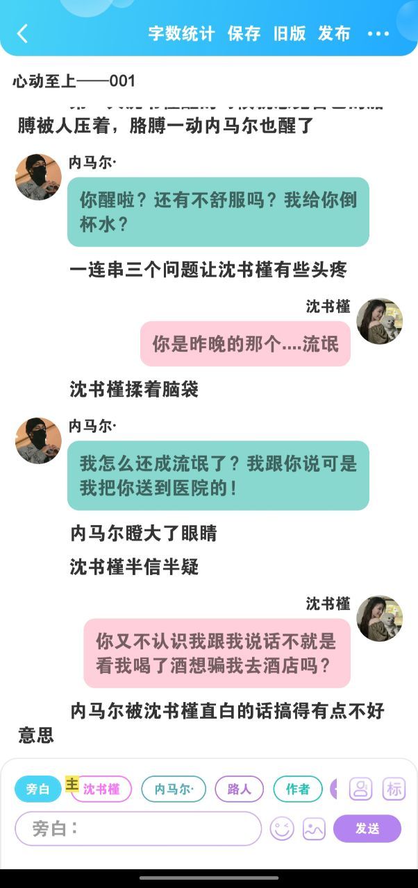 心动至上——002(会员加更) 内马尔:终抱美人归 话本小说网