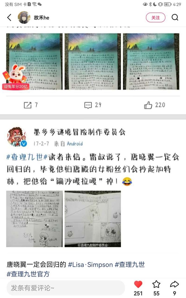 啥也不是(唐f进) 林夕羽yu最新章节 免费小说 全文免费阅读 林夕羽yu作品 话本小说网