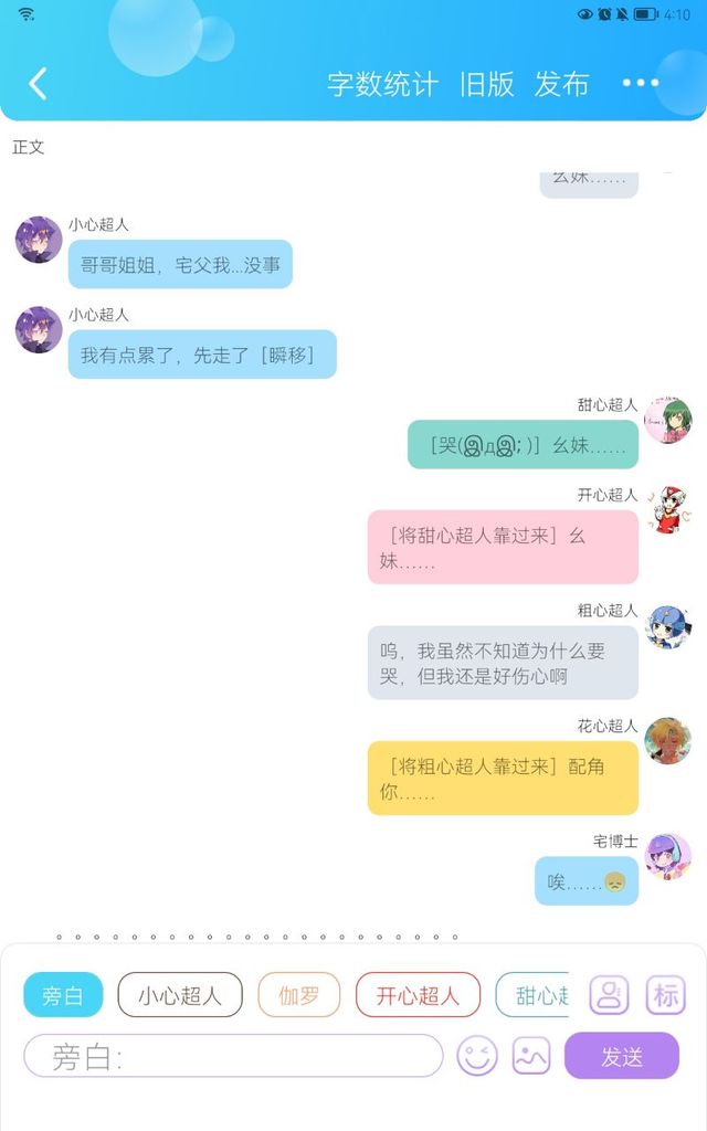正文 这个人很懒什么都没留最新章节 免费小说 全文免费阅读 这个人很懒什么都没留作品 话本小说网