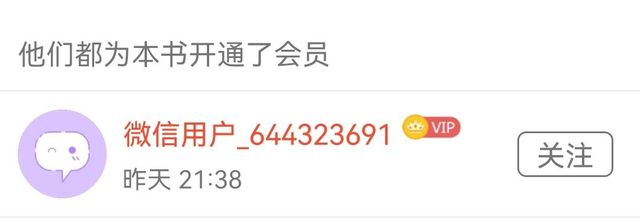宠婴无下限144(会员加更) 难忘不忘最新章节 免费小说 全文免费阅读 难忘不忘作品 话本小说网