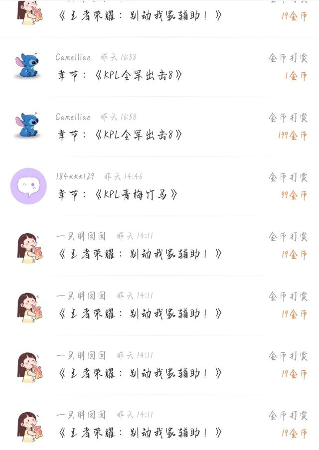 Kpl全军出击11(打赏加更) Dy慕贤最新章节 免费小说 全文免费阅读 Dy慕贤作品 话本小说网
