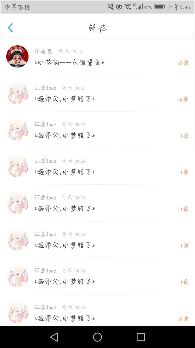 第三十章 姬师父的法语糗事?!(鲜花加更) 果葵星星最新章节 免费小说 全文免费阅读 果葵星星作品 话本小说网