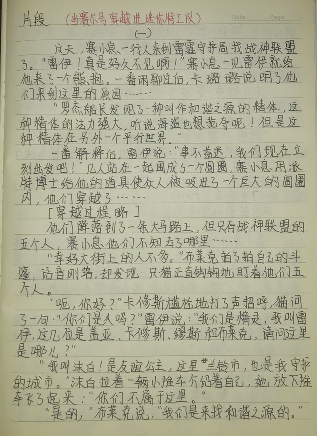 与正文无关的文章 林晓森最新章节 免费小说 全文免费阅读 林晓森作品 话本小说网