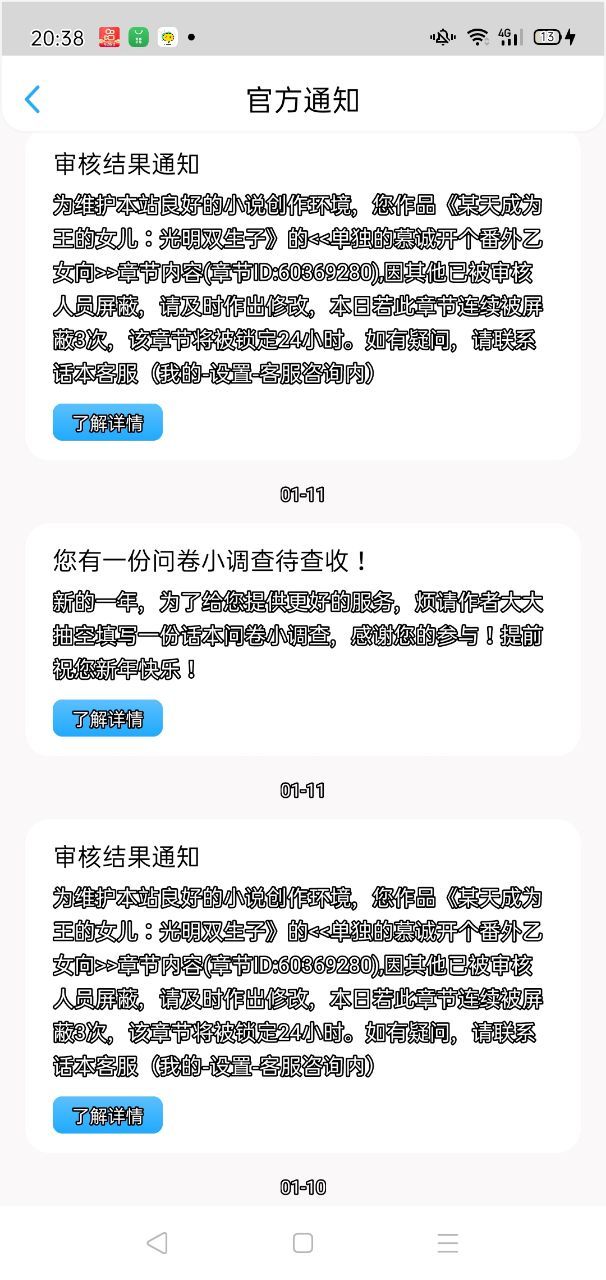 霸道官方爱上我 我不应该抄袭最新章节 免费小说 全文免费阅读 我不应该抄袭作品 话本小说网