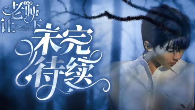 305 好妈妈【鲜花加更1】 马嘉祺：老师让一下 话本小说网