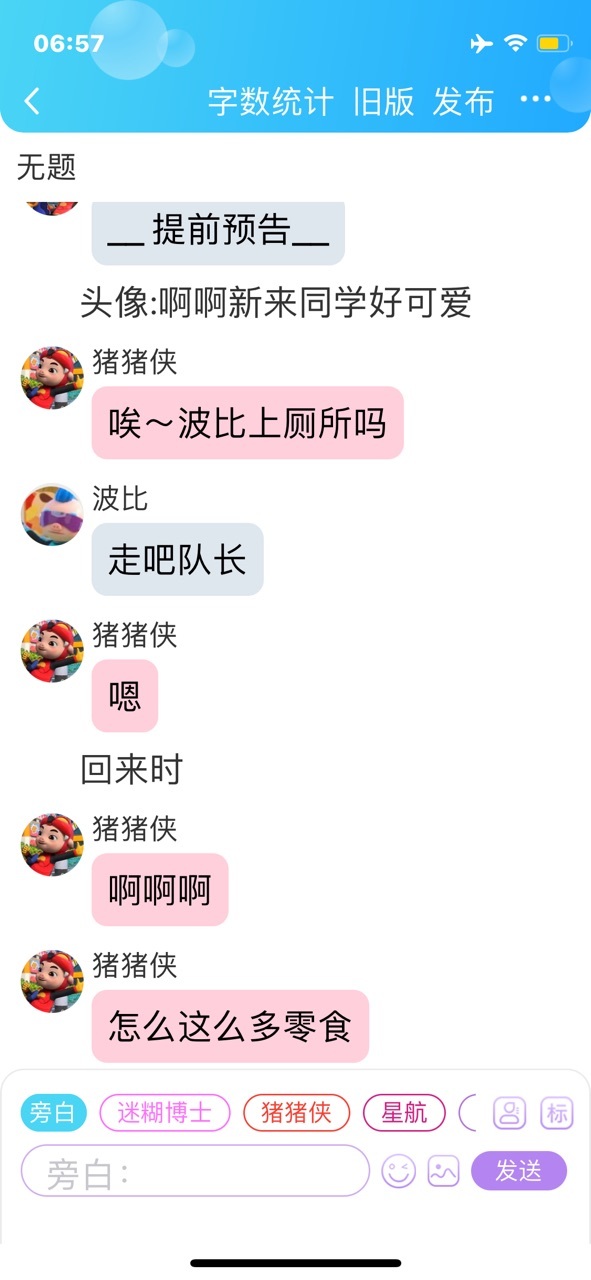 无题 猪猪侠和星航cp嘿嘿嘿最新章节 免费小说 全文免费阅读 猪猪侠和星航cp嘿嘿嘿作品 话本小说网