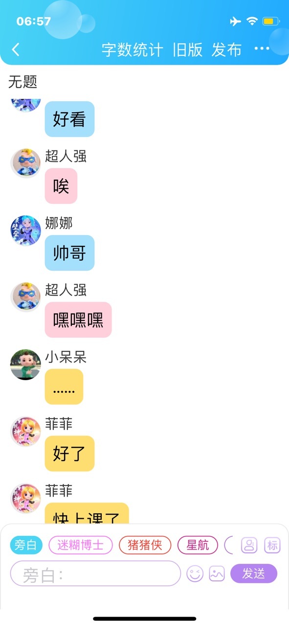 无题 猪猪侠和星航cp嘿嘿嘿最新章节 免费小说 全文免费阅读 猪猪侠和星航cp嘿嘿嘿作品 话本小说网