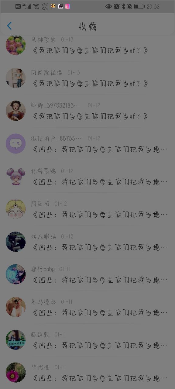第三章 我是名字阿喂最新章节 免费小说 全文免费阅读 我是名字阿喂作品 话本小说网