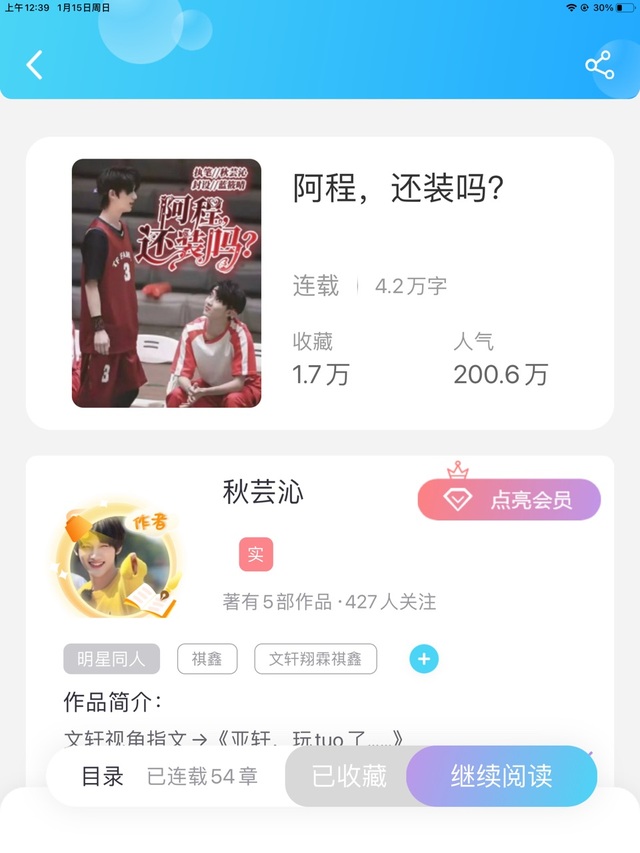 无题 炘梦最新章节 免费小说 全文免费阅读 炘梦作品 话本小说网