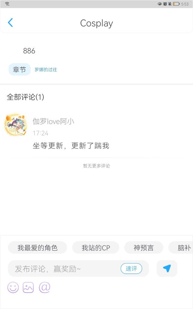 非正文 这个人很懒什么都没留最新章节 免费小说 全文免费阅读 这个人很懒什么都没留作品 话本小说网