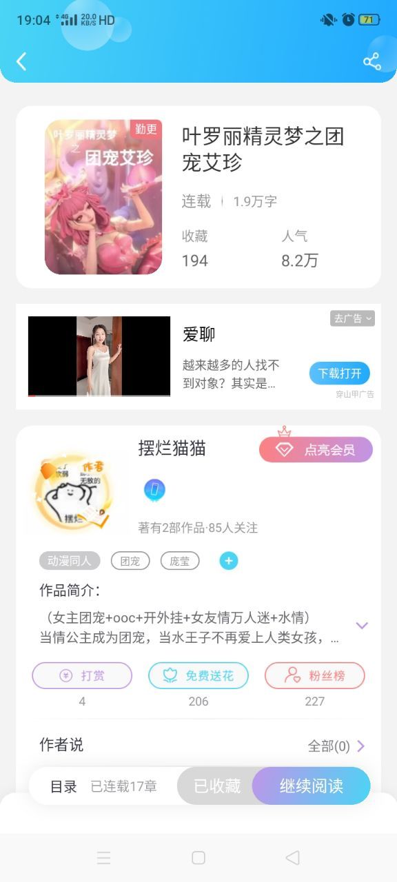 无标题 精神病院跑出来的疯狐狸最新章节 免费小说 全文免费阅读 精神病院跑出来的疯狐狸作品 话本小说网