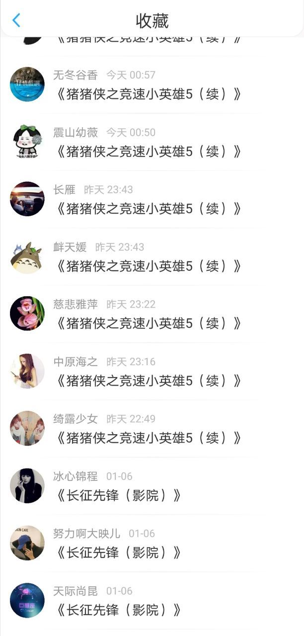 无题 猪猪侠之竞速小英雄5（续） 话本小说网