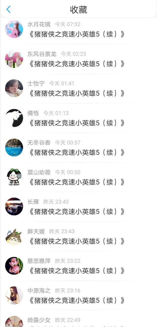 无题 猪猪侠之竞速小英雄5（续） 话本小说网