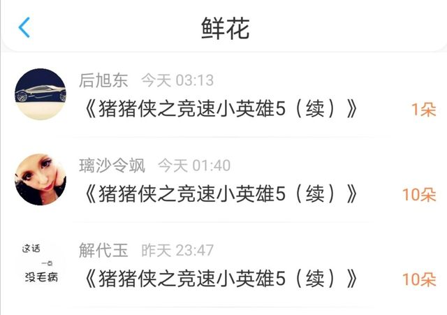 无题 猪猪侠之竞速小英雄5（续） 话本小说网