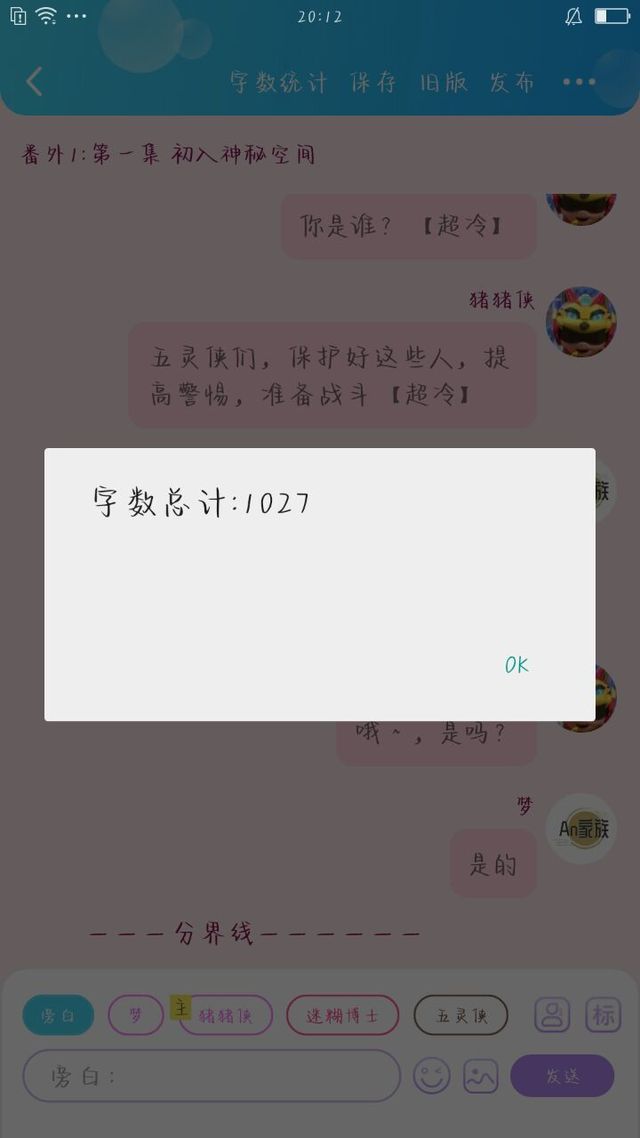 番外1第一集初入神秘空间 An梦姚最新章节 免费小说 全文免费阅读 An梦姚作品 话本小说网