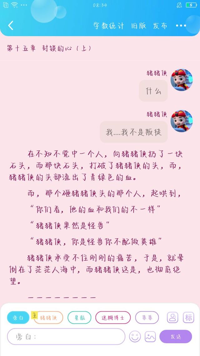 第十六章 封锁的心（下） An梦姚最新章节 免费小说 全文免费阅读 An梦姚作品 话本小说网