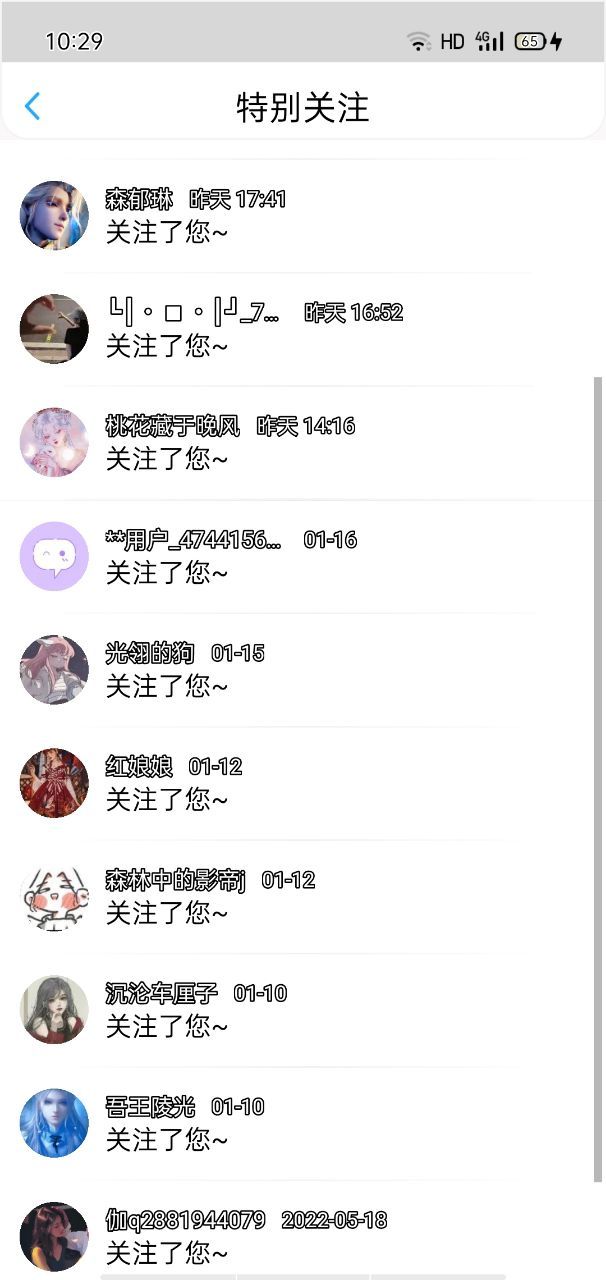 总不能告诉你，我是来抱大腿的吧——为《森郁琳》加更 焐莳最新章节 免费小说 全文免费阅读 焐莳作品 话本小说网