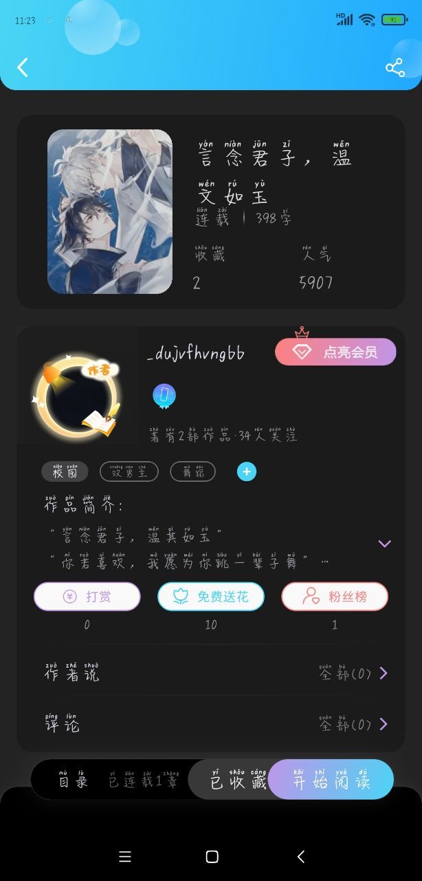 宣书 落潇最新章节 免费小说 全文免费阅读 落潇作品 话本小说网