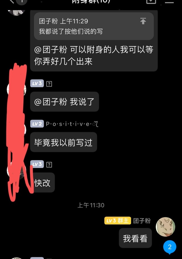 通知 黄豆酱粉最新章节 免费小说 全文免费阅读 黄豆酱粉作品 话本小说网