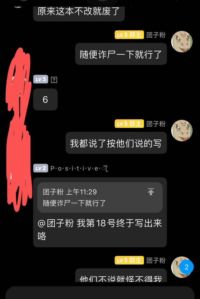 通知 黄豆酱粉最新章节 免费小说 全文免费阅读 黄豆酱粉作品 话本小说网