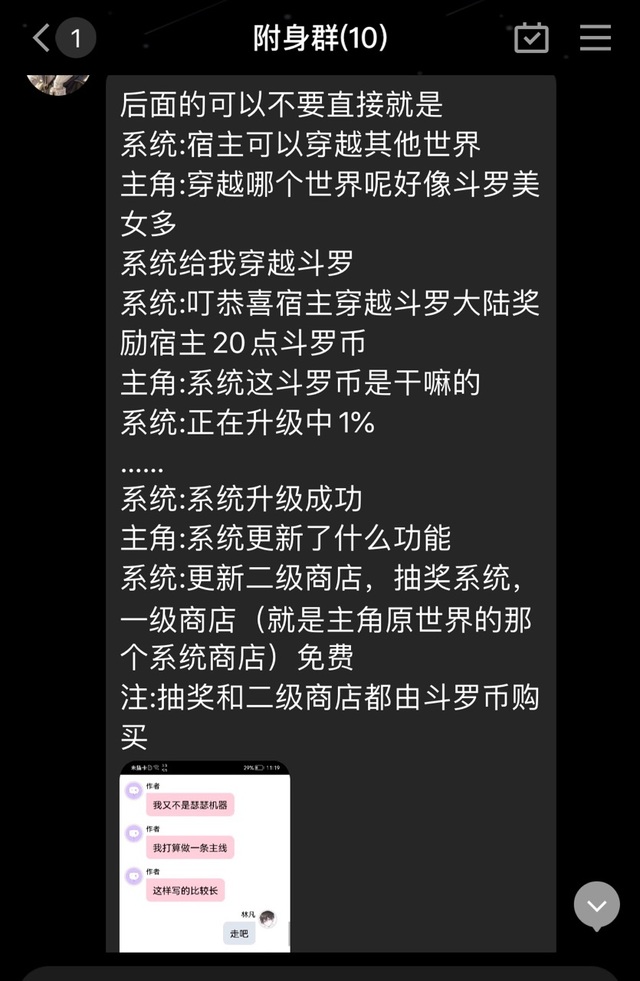 通知 黄豆酱粉最新章节 免费小说 全文免费阅读 黄豆酱粉作品 话本小说网