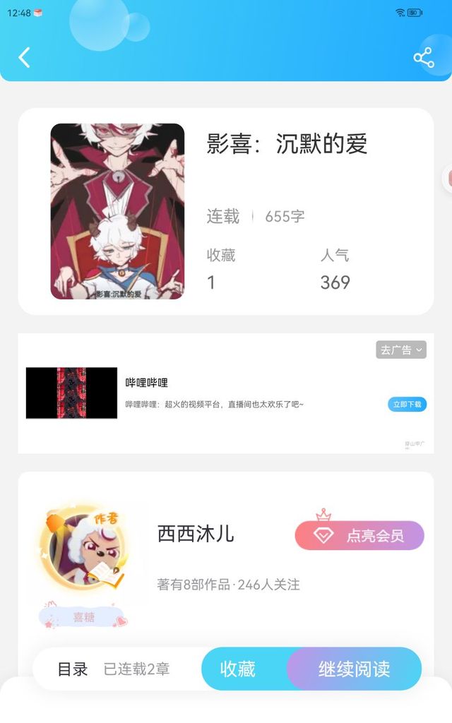 无题 西西沐儿最新章节 免费小说 全文免费阅读 西西沐儿作品 话本小说网