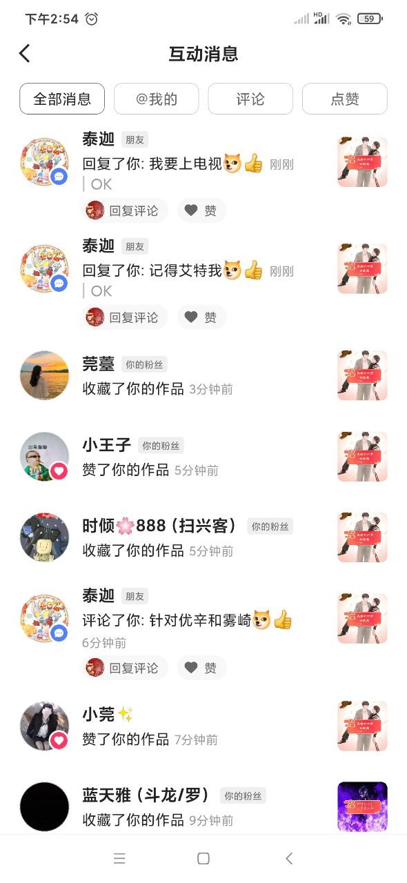 针对优幸和雾崎，雾优YYDS-千千雪滢最新章节-免费小说-全文免费阅读-千千雪滢作品-话本小说网