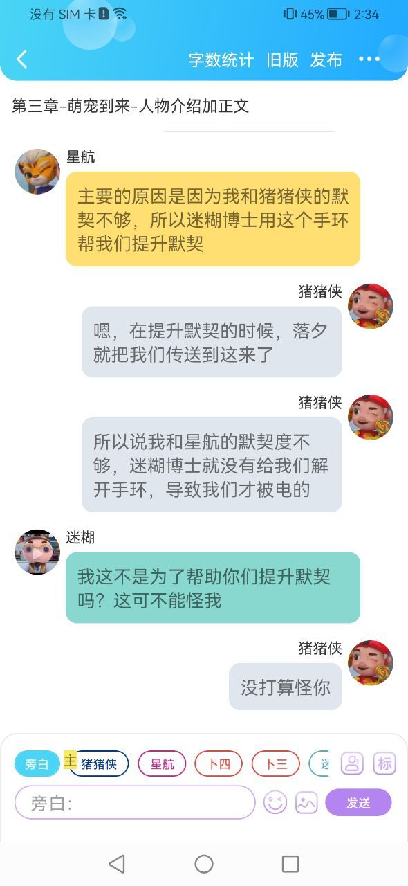 番外可不看 银河中的猪最新章节 免费小说 全文免费阅读 银河中的猪作品 话本小说网