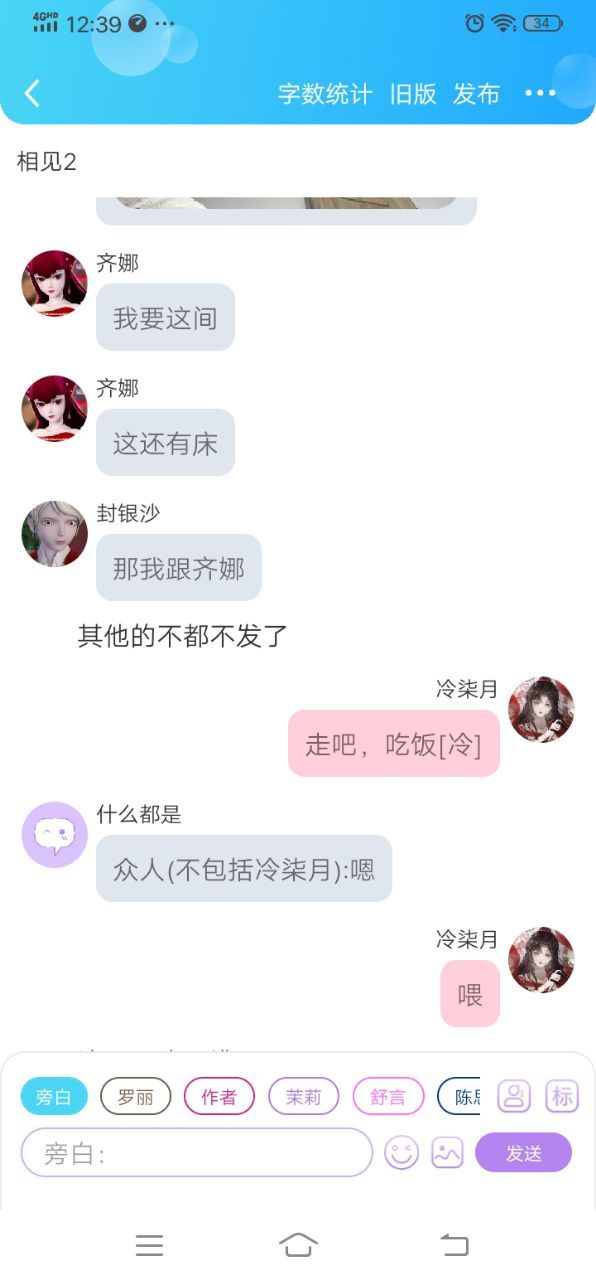 相见3 梦婉婉暂时退网最新章节 免费小说 全文免费阅读 梦婉婉暂时退网作品 话本小说网