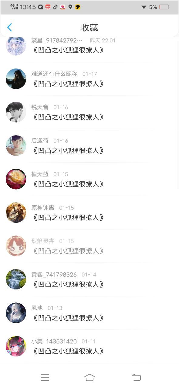 感谢 嘉然小狐狸最新章节 免费小说 全文免费阅读 嘉然小狐狸作品 话本小说网