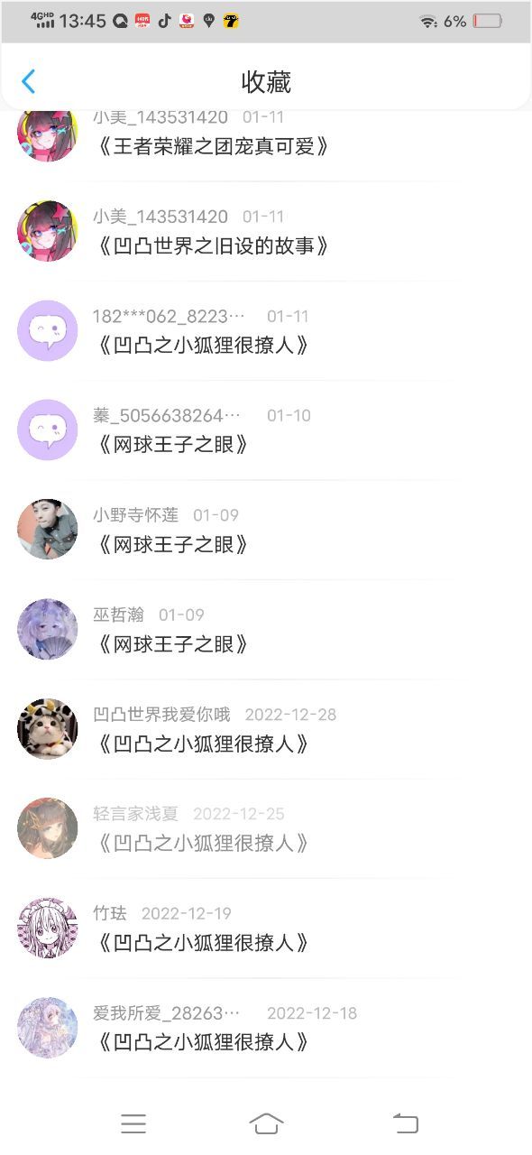 感谢 嘉然小狐狸最新章节 免费小说 全文免费阅读 嘉然小狐狸作品 话本小说网
