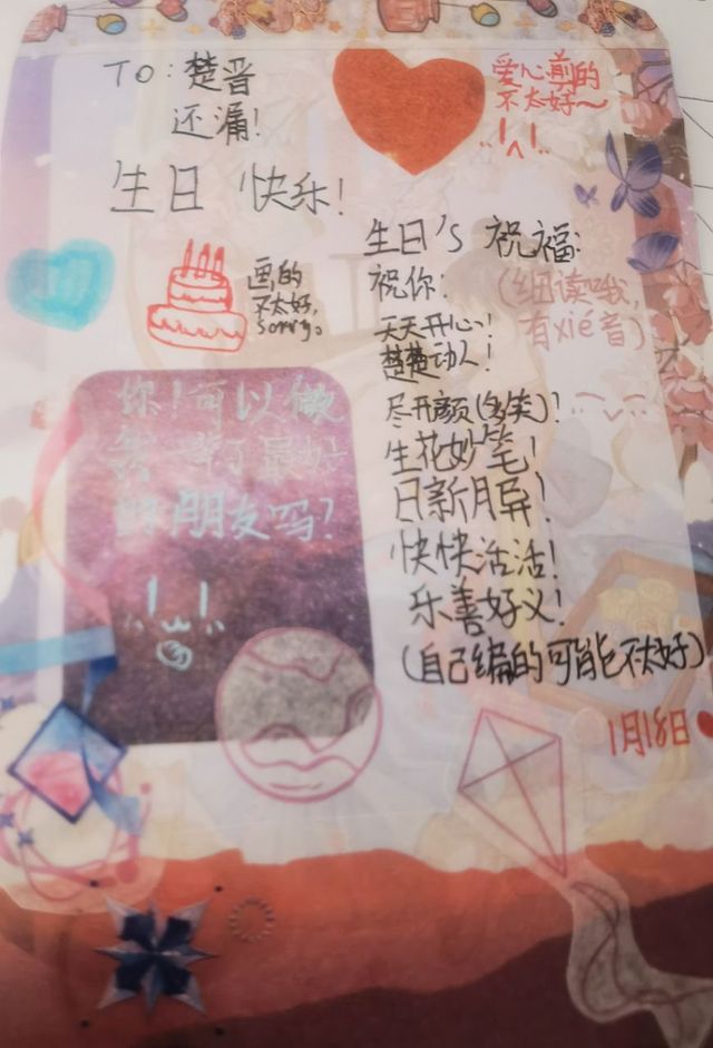 楚晋！生日快乐！ 楼梦雪樱最新章节 免费小说 全文免费阅读 楼梦雪樱作品 话本小说网